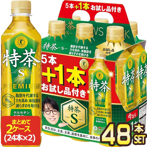 「伊右衛門 特茶s」は、“体脂肪を減らすのを助ける”特定保健用食品です。脂肪分解酵素を活性化させる働きがある「ケルセチン配糖体」を含んでいます。心地よく後残りする渋み、甘くて香ばしい香りが特徴です。京都の老舗茶舗「福寿園」の茶匠が厳選した国...