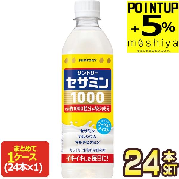 【発売日：2026年04月14日】スポーツドリンク スポドリ ヨーグルトテイスト セサミン カルシウム マルチビタミン ごま