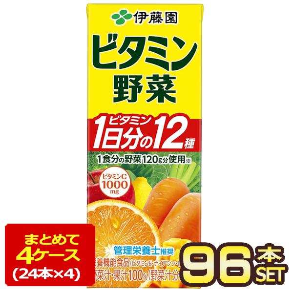 ※他商品との同梱不可※送料無料!!(北海道は別途350円、沖縄別途3200円、離島は地域により別途清算)伊藤園 96伊藤園 ビタミン野菜 200ml 紙パック 96本24本×4ケース