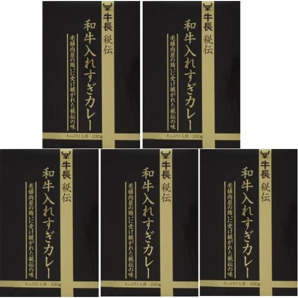 創業明治41年の老舗肉屋「牛長」の賄いに受け継がれた秘伝の味。牛長は有名ホテル・レストランへの卸、百貨店での店頭販売を行ってきた牛長が選び抜いた和牛を使用して、高級感のある贅沢なレトルトカレーを完成させました。