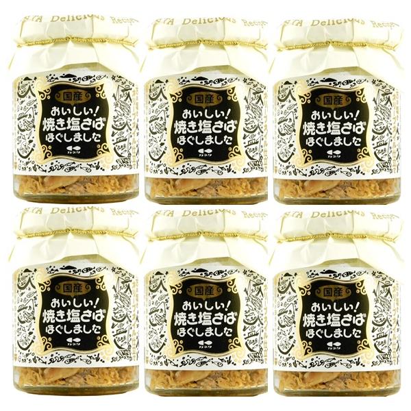 商品紹介 国産さばを伯方の塩とオリーブ油で味付けしたフレークです。昆布プラスしてさらに美味しくなりましたヨ！サバの生臭いはオリーブオイルで抑えたのでとても食べやすくご飯が進みます。もちろんパスタやサラダにも使用しやすく色々なアレンジ料理が可...