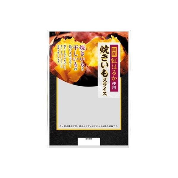 丸ごと遠赤外線で皮を焼き上げ、蒸して甘さを引き立てました。 「焼いも」の皮の香ばしさがアクセント!さつまいもの皮には体にうれしい栄養素が含まれています。 「干しいも」のしっとりとした甘味が特徴!電子レンジ等で軽く温めますと、よりいっそうおい...