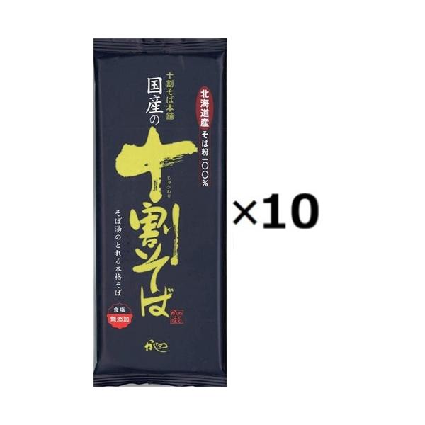 国産の十割そば』は、北海道産のそばだけで作り上げた『そば粉100％』のおそばです。（飯綱町十割そば専用工場で製造しています。）十割そばを 35年以上販売している実績を活かし、そば粉を北海道産のみで作り上げた国産の十割そばがついに完成致しまし...