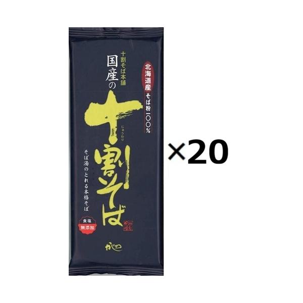 国産の十割そば』は、北海道産のそばだけで作り上げた『そば粉100％』のおそばです。（飯綱町十割そば専用工場で製造しています。）十割そばを 35年以上販売している実績を活かし、そば粉を北海道産のみで作り上げた国産の十割そばがついに完成致しまし...