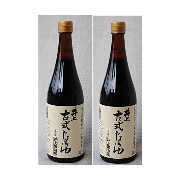 古式製法を誠実に伝える天然醸造濃口醤油。国産原料使用。一般の仕込に比べ大豆を2割増しで仕込むので、旨味風味が格段によい。江戸時代から続く醸造蔵の蔵つき酵母が醸し出す滋味あふれ香り豊かな、しっかりとした味の中にまろやかな柔らか味のある醤油。特...