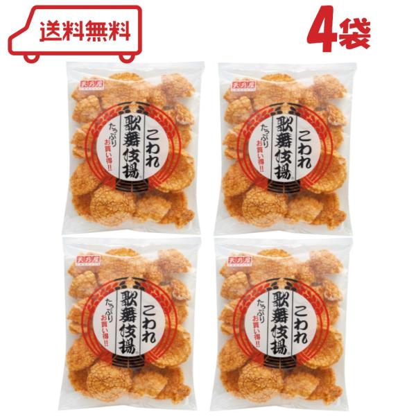 揚げせんべいの徳用パック。規格外品でお買い得！年に1度のおすすめ！【限定品】