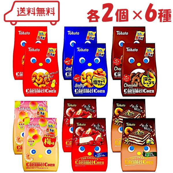 定番商品と限定商品、季節や商品入替に伴い、写真とは異なる商品構成になります。詰め合わせ内容については当店おまかせとなります。メーカー出荷箱を再利用しての発送となります。( 送料無料 迅速配送 詰合わせ 詰合せ 詰合 つめあわせ 限定品 おつ...