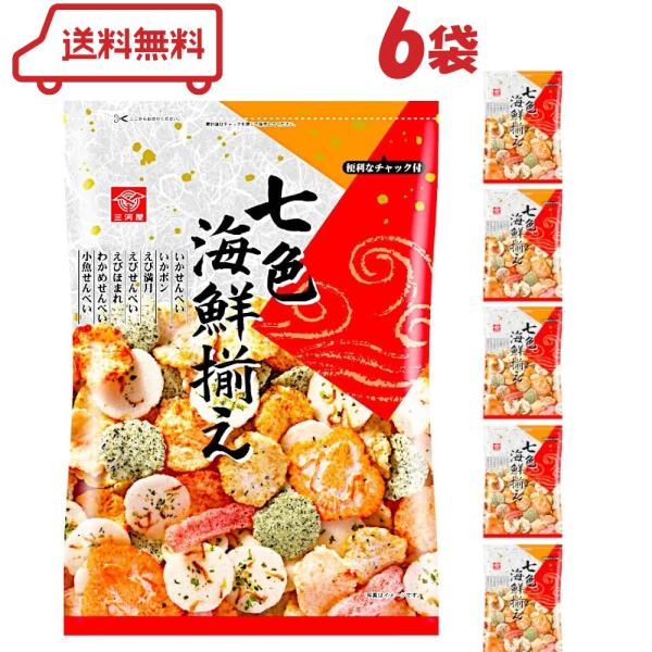 えび満月、いかボンなど七種類のえびせんべいが楽しめます。（いかせんべい、いかボン、えび満月、えびせんべい、えびほまれ、わかめせんべい、小魚せんべい）保存に便利なチャック付袋です。( 送料無料 迅速配送 詰め合わせ 詰合せ 詰合 つめあわせ ...