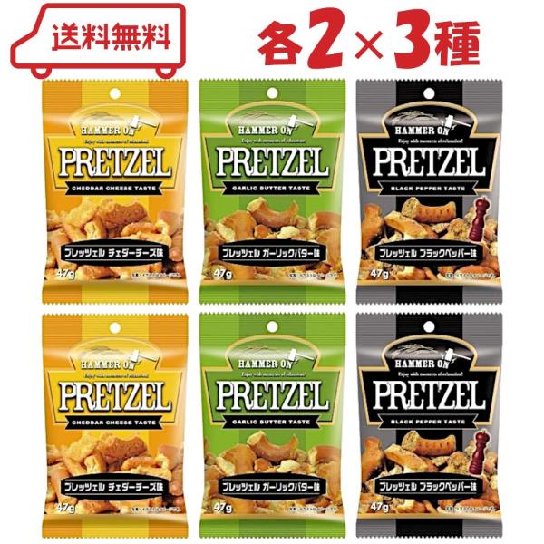 ビール系飲料を中心にお酒のおつまみによく合いますが、おやつとしてもそのまま召し上がっていただけます。47gの食べきりサイズなので、余ることなくお召し上がりいただけます。( 1000円ポッキリ 送料無料 迅速配送 詰め合わせ 詰合わせ 詰合せ...