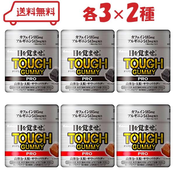 クセになる高弾力食感の大粒グミのボトルタイプです。“あとひと踏ん張り”や“いつも以上”に頑張りたい時に嬉しい。長距離運転やデスクワークに最適。タフグミの刺激がさらにパワーアップ。カフェイン185mg、アルギニン543mg（1製品当たり）を配...