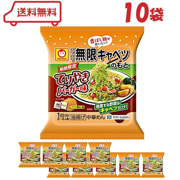 期間限定商品です。パリパリの香ばし麺に、甘じょっぱいてりやきソースとマヨネーズの風味を利かせたソースを合わせました。食卓にもう1品欲しいときの「副菜」として、お酒のおつまみにも。( 送料無料 迅速配送 詰め合わせ おやつ 大容量 業務用 個...