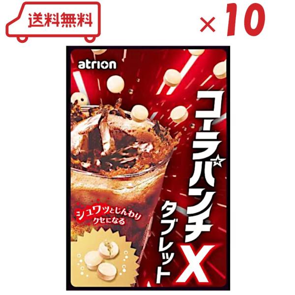 シュワッとじんわりクセになる コーラ味の小粒タブレット 何も考えないでスカッとできる、コーラ味の小粒タブレットシュワッとしたくちどけと、じんわりクセになる刺激をお楽しみください。( 送料無料 迅速配送 詰合わせ 詰合せ 詰合 つめあわせ 大...