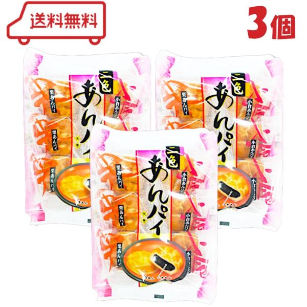 小倉あんをパイ生地で包んだまろやかなしっとり小倉あんパイと栗粒入りの栗あんをパイ生地で包んだまろやかなしっとりマロンあんパイを詰め合わせました。( 送料無料 迅速配送 詰合わせ 詰合せ 詰合 つめあわせ 詰め合わせ まとめ買い おやつ セッ...