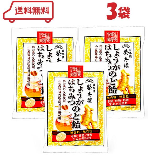 昔から香辛料や薬味として親しまれる高知県産生姜の風味と辛味を、山田養蜂場国産蜂蜜の柔らかな甘さで優しく包み込んだ、飽きない美味しさが特徴の味わい深いのど飴です。( 送料無料 迅速配送 詰合わせ 詰合 つめあわせ 詰め合わせ まとめ買い おや...