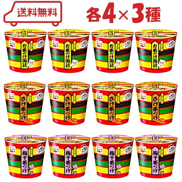 お茶づけに合うようにブレンドしたごはん（国産米）が入った、カップタイプのお茶づけです。ごはん入りだから、お湯を注ぐだけでいつでもどこでもお茶づけを楽しめます。( 送料無料 迅速配送 詰合わせ 詰合せ 詰合 つめあわせ 詰め合わせ まとめ買い...