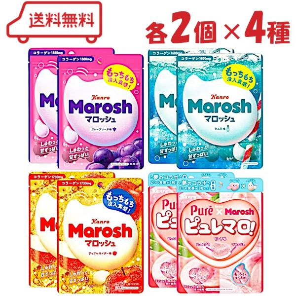 ひと粒食べたら止まらない！もっちもちで、独特な噛みごたえのグミ( 送料無料 迅速配送 詰合わせ 詰合せ つめあわせ 詰め合わせ まとめ買い セット 限定品 アソート 食べ比べ グレープソーダ ラムネ アップルサイダー ピュレマロ ピーチ ピ...