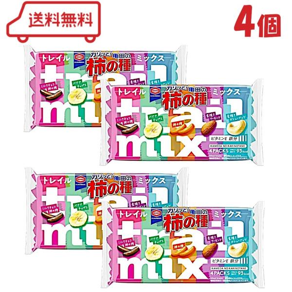 5種MIX（ミルクチョコ柿の種・バナナチップス・柿の種・素焼きアーモンド・素焼きカシューナッツ）( 送料無料 迅速配送 詰合わせ 詰合せ つめあわせ 詰め合わせ まとめ買い おやつ セット 個包装 小袋 ミックスナッツ 柿の種 行動食 登山...