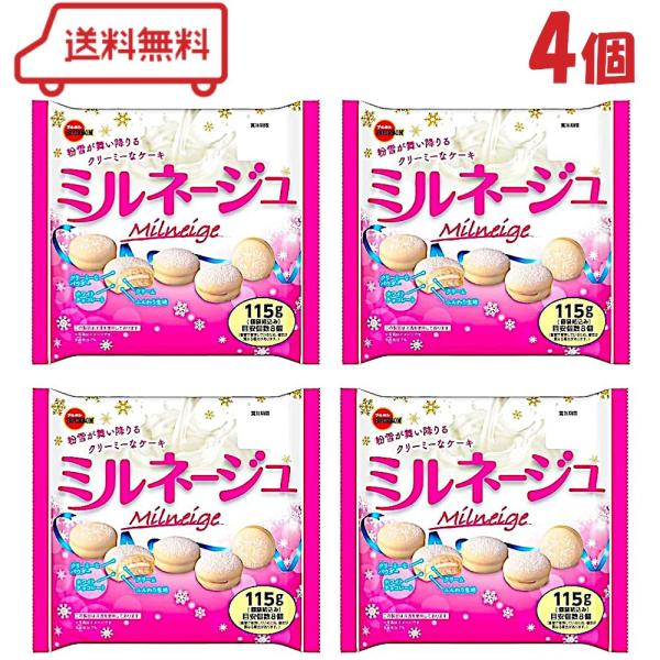 ふんわり焼きあげたケーキ生地にクリームをサンドし、ホワイトチョコレートで包み込みました。( 送料無料 迅速配送 詰合わせ 詰合せ 詰合 つめあわせ 詰め合わせ まとめ買い おやつ セット シェア 個包装 小袋 限定品 チョコレート チョコ ...