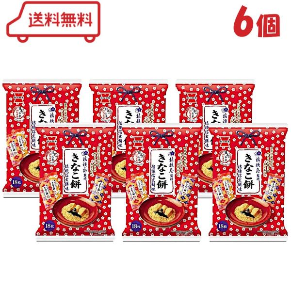 昨年大好評いただいた「桔梗信玄餅味」を期間限定で発売！※賞味期限：2026年7月末( 送料無料 迅速配送 詰合わせ 詰合せ 詰合 つめあわせ 詰め合わせ まとめ買い おやつ セット 個包装 小袋 限定品 お煎餅 せんべい お茶うけ お茶請け...