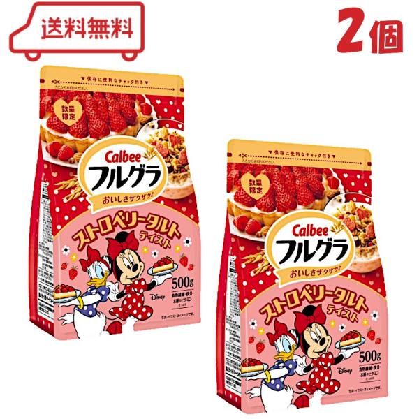 そのままでもおいしく食べられるフルグラです。ハートを見つけながら楽しい朝をお過ごしください！( 送料無料 迅速配送 詰合わせ 詰合せ 詰合 つめあわせ 詰め合わせ まとめ買い セット 大容量 業務用 限定品 グラノーラ 朝食 シリアル 朝ご...