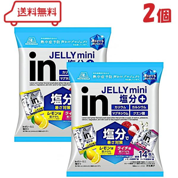 ・3種類のミネラル（カリウム・カルシウム・マグネシウム）配合・クエン酸配合・熱中症予防として、持ち運びに便利なミニサイズ。凍らせてもおいしいので、お弁当の保冷剤代わりにもおすすめです。( 1000円ポッキリ 送料無料 迅速配送 詰合わせ 詰...