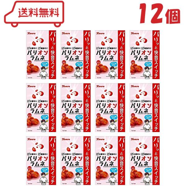 ブドウ糖配合で、仕事中や勉強中におすすめです( 送料無料 迅速配送 詰合わせ 詰合せ 詰合 つめあわせ 詰め合わせ まとめ買い おやつ セット 大容量 業務用 コンビニ 限定品 受験対策 梅 梅味 うめ味 ラムネ )