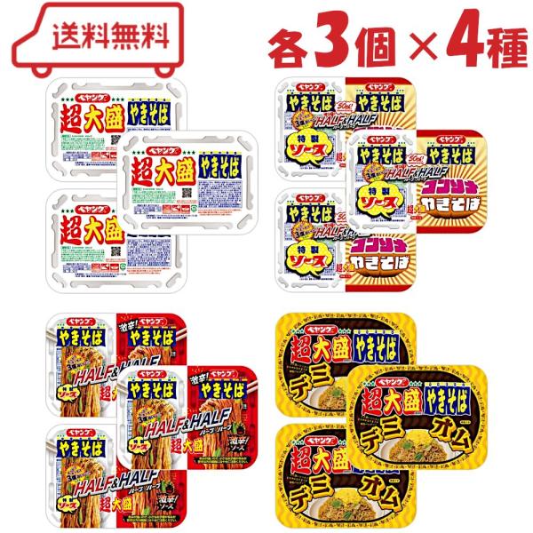 ボリュームのあるペヤングやきそばの超大盛り4種アソートセットです。( 送料無料 迅速配送 詰合わせ 詰合せ 詰合 つめあわせ 詰め合わせ まとめ買い セット 大容量 業務用 限定品 カップ麺 カップ焼きそば ペヤング アソート カップ麺 超...