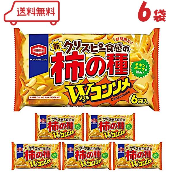 軽快なクリスピー食感で、ついつい手が止まらないおいしさ！( 送料無料 迅速配送 詰合わせ 詰合せ 詰合 つめあわせ 詰め合わせ まとめ買い おやつ セット 大容量 業務用 個包装 小袋 限定品 柿の種 かきの種 おつまみ つまみ )