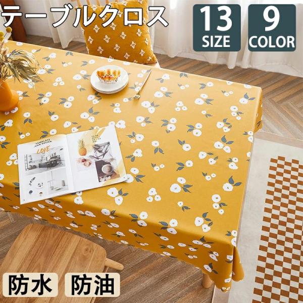 ◆【商品説明】◆主な素材にPVCを使用している為、軽くて防水防カビ性に優れて、洗濯の必要がありません。 醤油をこぼしてもサッと拭くだけ。お手入れはとっても簡単！ バツグンの撥水性で、食べ物をこぼされても生地に染み込まないので、ふくだけでシミ...