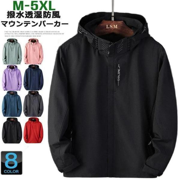 サイズ:M/L/XL/2XL/3XL/4XL/5XLメンズファッション秋に大活躍するマウンテンパーカー！アウトドアでどんなシーンでもバッチリマッチできるアイテム！■素材ポリエステル、その他■注意事項。※モデル画像は環境光の影響によりカラーが...