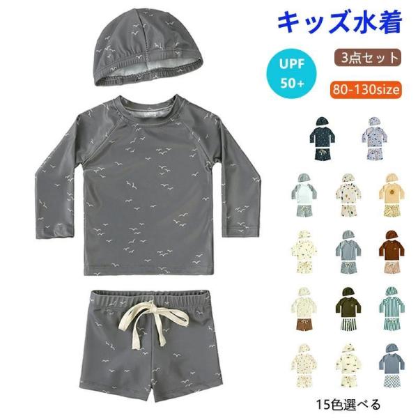 【商品内容】3点セット内容：ラッシュガード・サーフパンツ・キャップ　帽子付き：水着と同色同柄の帽子付き。 サイズ:80/90/100/110/120/130【紫外線対策♪優れたUVカット効果】長袖ラッシュガードとショートパンツの組み合わせが...