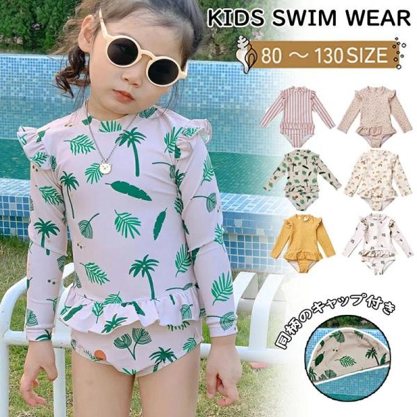 夏遊びの必需品ママもキッズも喜びベビー水着海辺で日光浴を楽しむときも、自宅のプールで水遊びをするときも、この可愛らしいベビー水着は最高の選択肢です。柔らかい素材で赤ちゃんの肌を優しく守り、デザインもママ目線で作られているので、安心してお子様...