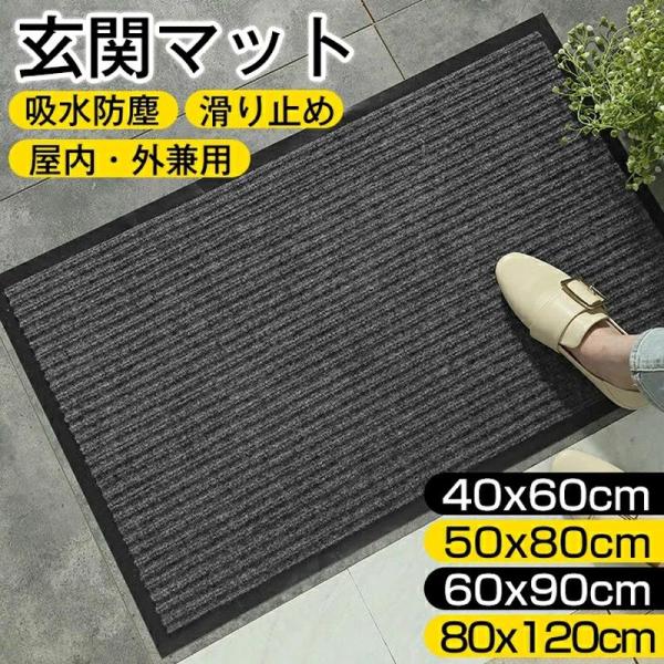 サイズ 40x60cm・50x80cm・60x90cm・80x120cm重さ 40x60cm:約0.54kg　50x80cm:約0.98kg　60x90cm:約1.2kg　80x120cm：約2.23kg厚さ 約1cm素材 ポリプロピレン、...