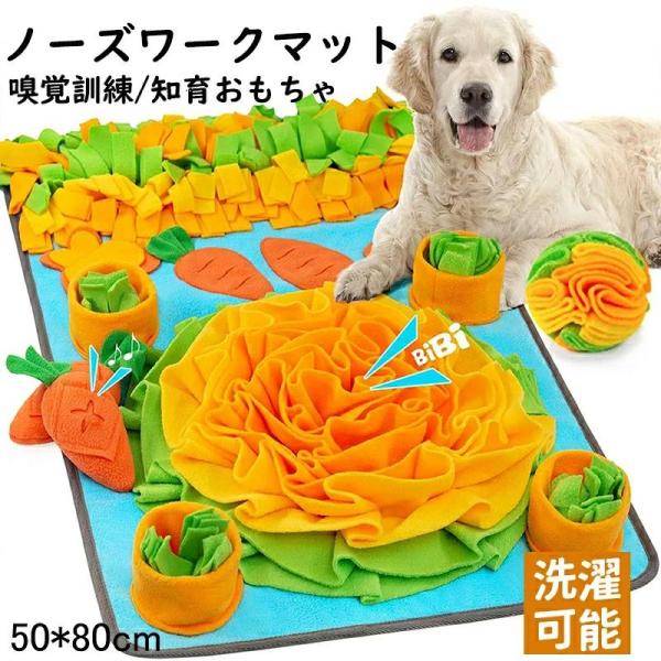 ◆【商品説明】【ノーズワーク】今、注目されている犬の嗅覚で一緒に楽しめる新しいスポーツ! 犬はおやつを見つけることが楽しく、飼い主はどうやって犬にバレずおやつを隠せるかと頭を使い、ドキドキワクワクできる遊びです。【愛犬の嗅覚訓練に】ご愛犬の...