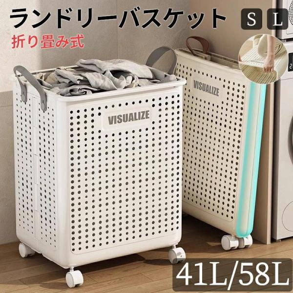 商品情報カラー 選べる2色素材 プラスチック商品説明 脚付きのランドリーバスケット。高さがあるので手に取りやすく、腰への負担も軽減！折りたためばフレームが持ち手になり、持ち運びがしやすくなります。使用しないときは洗濯機横のような、わずかなす...