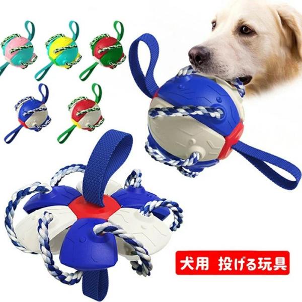 素材：プラスチック/縄などカラー：ブルー ピンク イェロー グリーン レッドサイズ：各サイズの寸法については画像のサイズ表にご参照ください。商品名：送料無料 犬 おもちゃ 遊び ボール 可愛い 普段使い おもちゃ投げるおもちゃ 犬用 おもち...