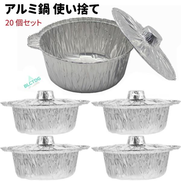 【調理容器】これらの鍋は調理容器として使うことができます。キャンプやピクニックなどのアウトドアイベントで、食材を調理する際に重宝します。【1100MLの容量】各鍋の容量が1100MLであるため、小規模な料理や一人分の食材を調理するのに適して...