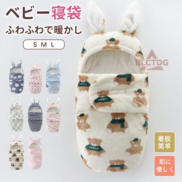 柔らかく赤ちゃんを抱っこして、冷気から赤ちゃんをしっかり守ってくれます。秋冬に大活躍！寒い夜にはフィットマフにくるんで授乳したり、オムツ換えをしたりと、日常生活に最適！ユニークなデザインで、出産祝いや出産準備などのプレゼントにもおすすめです...