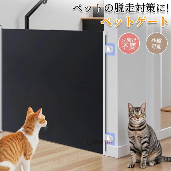 商品詳細【商品説明】セット内容：ペットゲート ×1、位置決めシール ×3、フック ×3◇ベビーゲートはロール式のメッシュ布製で、使用しないときは簡単に格納でき、省スペースで便利です。◇穴を開けることなく、どんな場所にも簡単に取り付けられます...