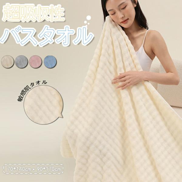 でしっとり マイクロファイバー まとめ買いバスタオル卒業宣言 タオル 厚い 超吸水 厚手タオル 高級 大判 おしゃれ 吸水 タオル 部屋干しバスタオル 厚手 フェイスタオル 吸水 コンパクト 無地 ミニバスタオル 超吸水タオル 吸水バスタオ...