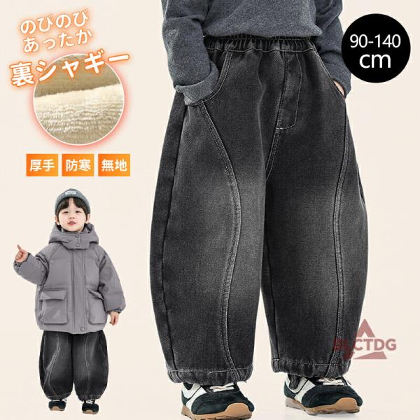 裏シャギー起毛ニットを使用した男の子用ロングパンツ。冬の定番素材、肉厚のやわらかなデニムジャージー生地に内側はふわふわなシャギー起毛で、とっても暖かい♪ふんわり毛布のような起毛感で、寒い時期も快適に過ごせる優れもの。伸縮性があって動きやすい...