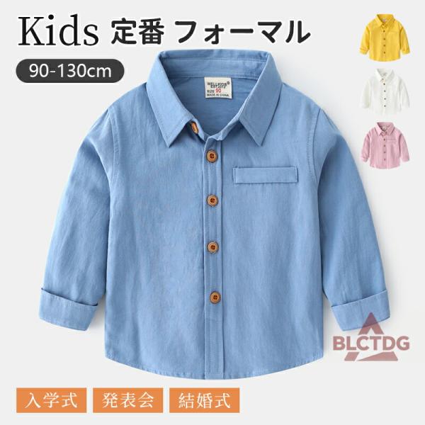 キッズ 子供 シャツ 長袖 襟付き コットン スクール 通園 通学 小学校 男の子 90cm 100cm 110cm 120cm 130cm 入園 入学 卒業 発表会 子供シャツ 無地 カッターシャツ ワイシャツ フォーマル お受験 面接 ...