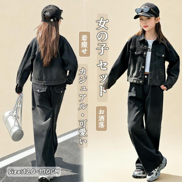 ダンス 衣装 キッズ デニム セットアップ 上下セット ステージ衣装 スポーツウエア パンツセット ジャケット ヒップホップ 長袖 かっこいい ガールズファッション 女の子 ジュニア 春秋 子供服 トップス カジュアル 通学コーデ お出かけ...