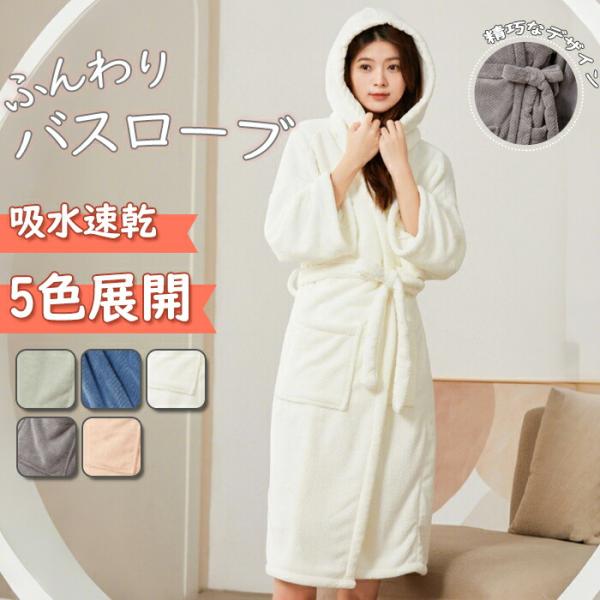 ふんわりバスローブエステ ガウン 着る バスタオル 大人 ラップタオル 巻きタオル セット マイクロファイバー 業務用 サロンガウン エステ タオル プール ガウン バスローブ ナイトガウン 大人用 速乾吸水速乾【注意事項】製品更新により、...