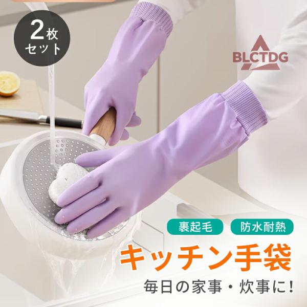 多用途なシリコン手袋食器洗いだけではなく、キッチン?バスルームクリーニング、窓の掃除、部屋の掃除、洗車、ペットブラシ、バーベキューなどあらゆるシーンで大活躍の家事用手袋です。洗面所、浴槽掃除、タイルブラシとしてもよく使えます。独特デザインの...