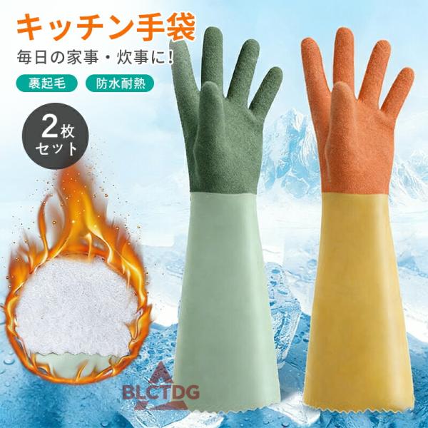 多用途なシリコン手袋食器洗いだけではなく、キッチン?バスルームクリーニング、窓の掃除、部屋の掃除、洗車、ペットブラシ、バーベキューなどあらゆるシーンで大活躍の家事用手袋です。洗面所、浴槽掃除、タイルブラシとしてもよく使えます。独特デザインの...
