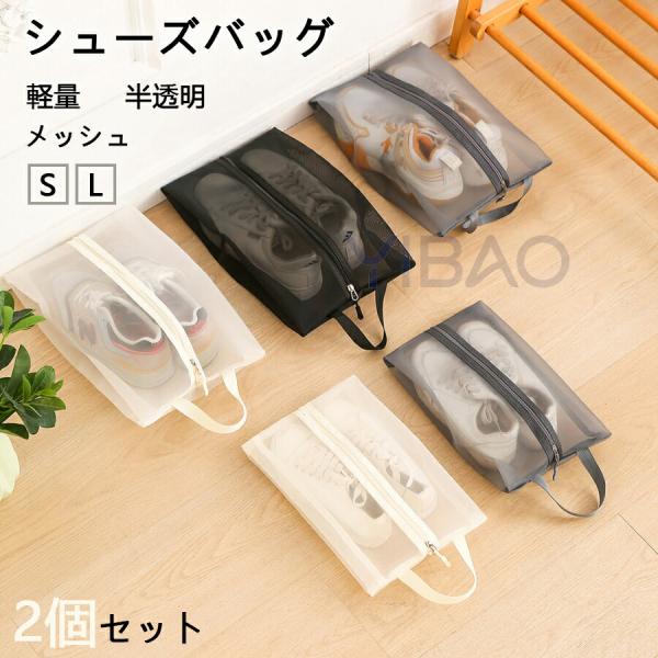 商品名：シューズバッグカラー：写真とおりサイズ：写真とおり【こだわりのデザイン】中央にファスナーがあるため、大きく開き、出し入れしやすいのが特徴です。また、ハンドル付きで持ち運びにも便利です。【防水防塵素材】外側、内側共に防水素材を使用。防...