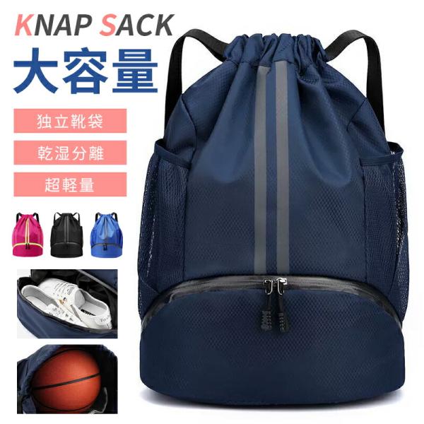 プールバッグ 大人 大容量 乾湿分離 小学生 ナップサック 手提げループ 軽量 プールバック キッズ スイムバッグ リュック 水泳バッグ ビーチバッグ 大人 子供 中学生 撥水加工 大容量 ポケット メッシュ 体操服【乾湿分離】内部に防水素...