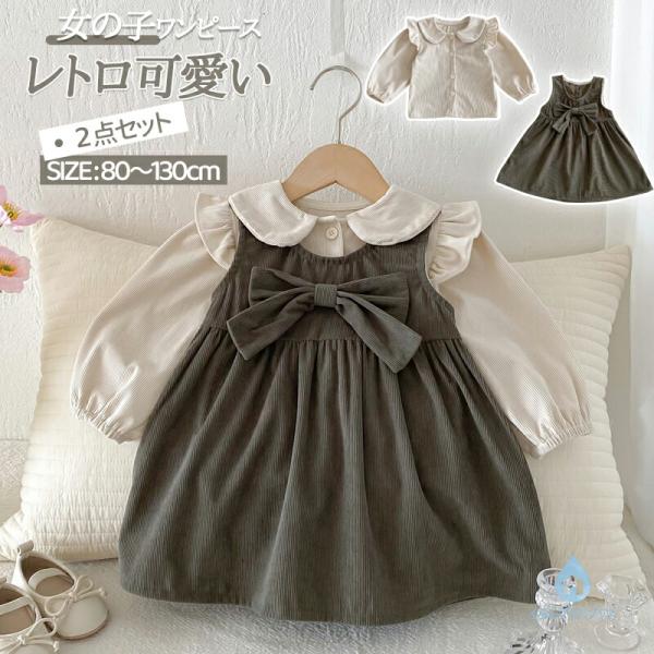 商品説明商品名 フォーマルにもおでかけにもOK！お子様の晴れ舞台に大活躍間違いなしの女の子スーツ！色んなフォーマルシーンで活躍する、セットアップスーツ。卒業式、入学式、誕生日、パーティー、七五三、発表会等お子様の晴れの舞台に是非、お使い下さ...