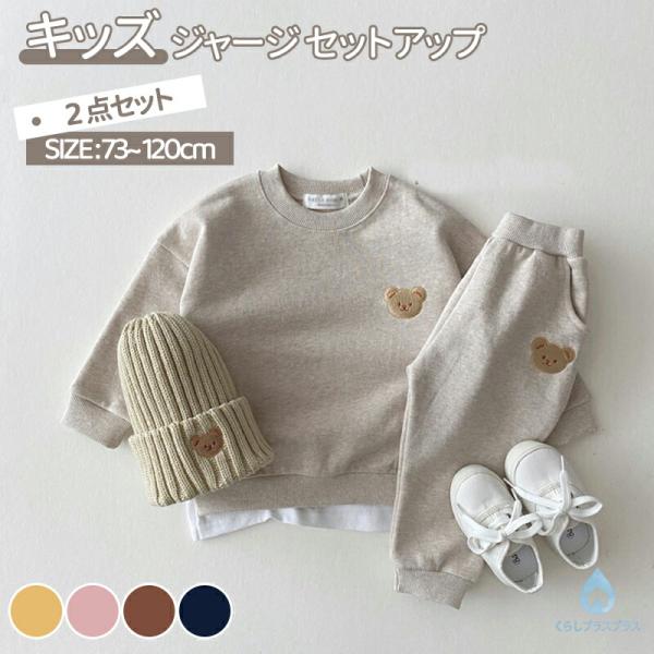 商品説明商品紹介 カジュアルキッズセットアップ服2点セット柔らかい生地はお子様のお肌に優しい。お洒落な色とデザインは男女兼用できます。素材 コットンカラー イエロー、ライトグレー、ピンク、ブラウン、ネイビーセット内容 2点セット：トップス+...